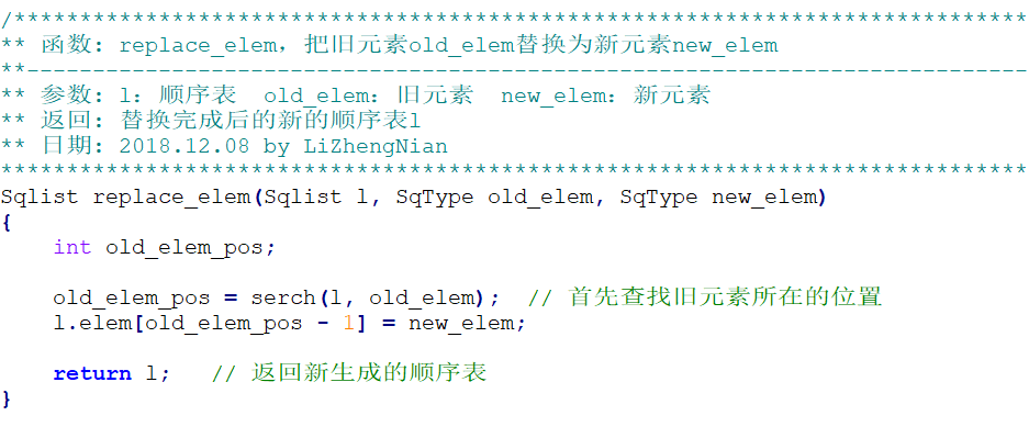 数据结构与算法 顺序表（用静态数组实现）顺序表存储的数据之间具有 一对一”的逻辑关系是什么意思 Csdn博客