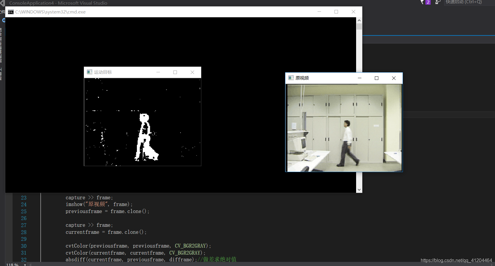 Opencv 运动检测 二帧差法两帧运动检测 Csdn博客