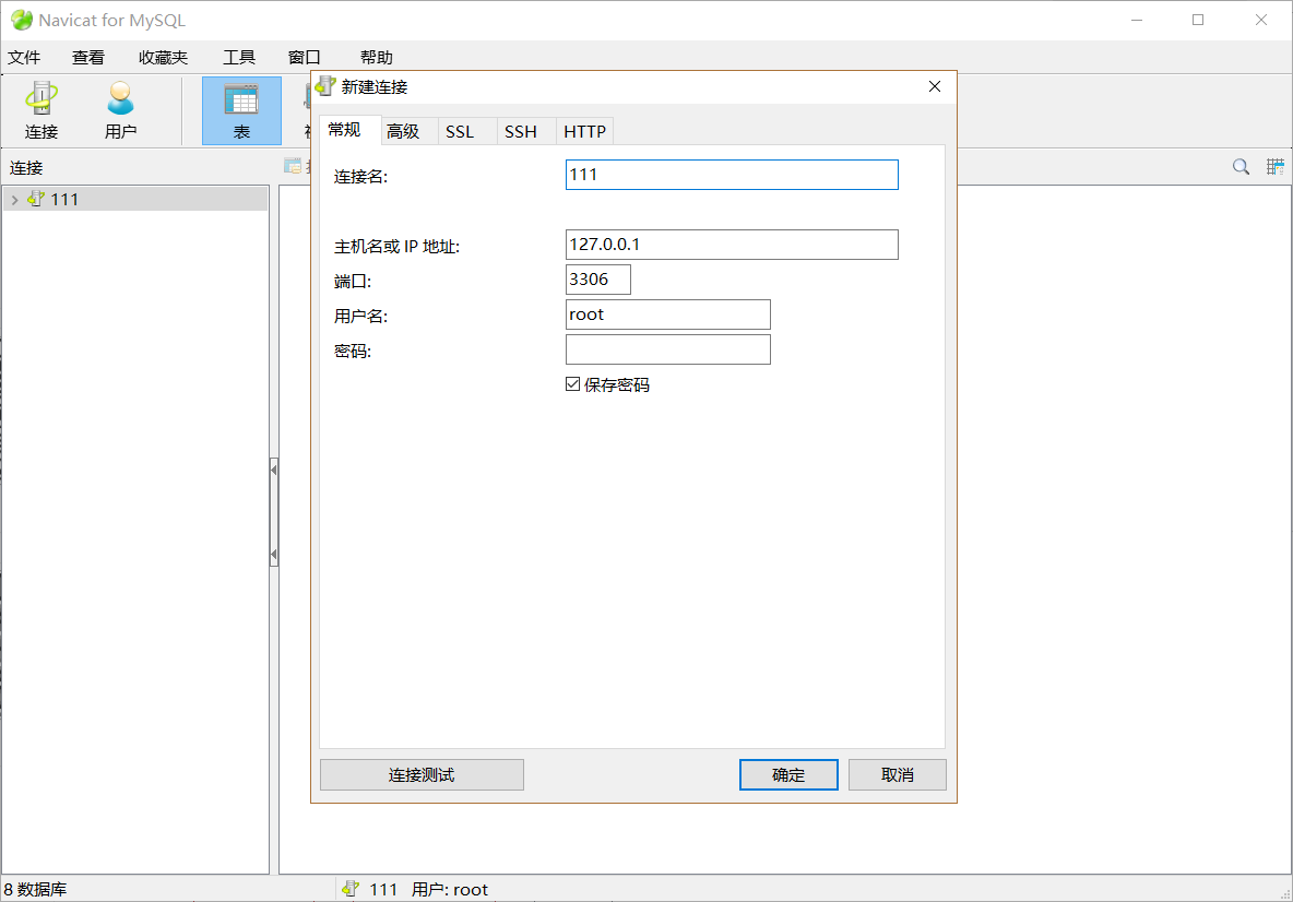关于如何用Navicat连接到xampp安装的mysql_xampp、navicate-CSDN博客