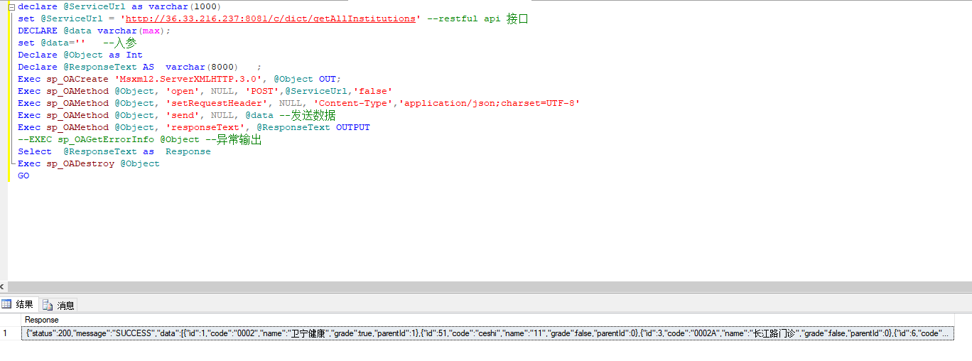 Sqlserver调用api 方法及示例_sqlserver中的密文如何提供接口-CSDN博客