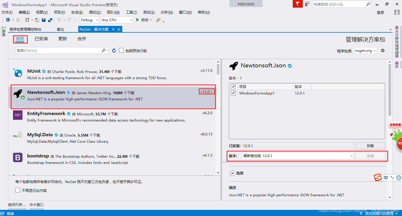 C Nuget 安装指定版本packagec怎么引入dll到项目c Package Csdn博客