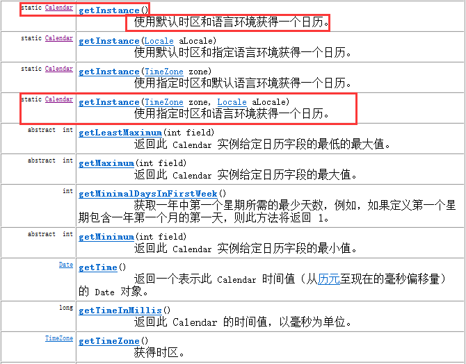 【JAVA】API（3）—输出当前“年月日时分秒星期几”详细时间（Calendar类）_利用calendar类输出系统的当前日期,当前时间和星期几,格式为-CSDN博客