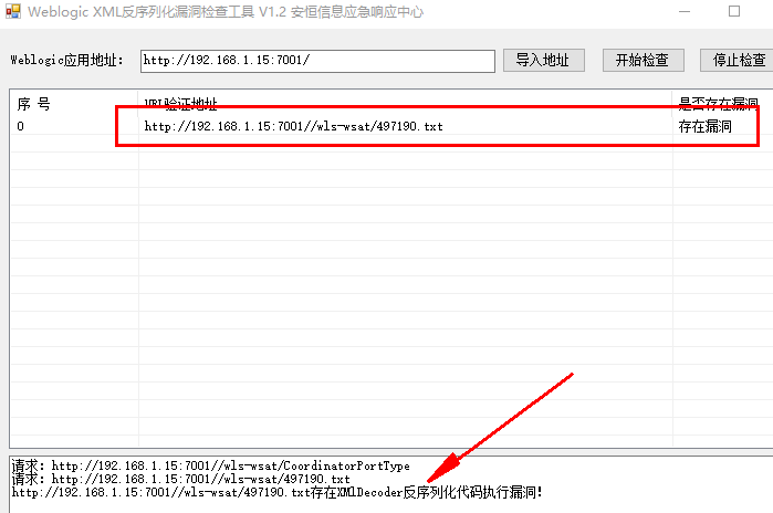 Weblogic 反序列化漏洞（cve 2017 10271）检测与利用复现cve 2017 10271检测 Csdn博客 