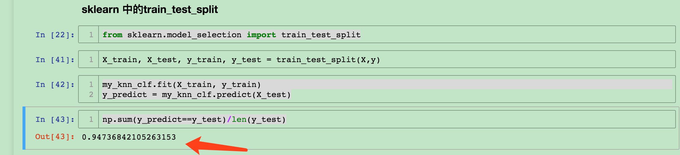 实现sklearn中的train_test_split测试集训练集拆分_split train test 拆分-CSDN博客