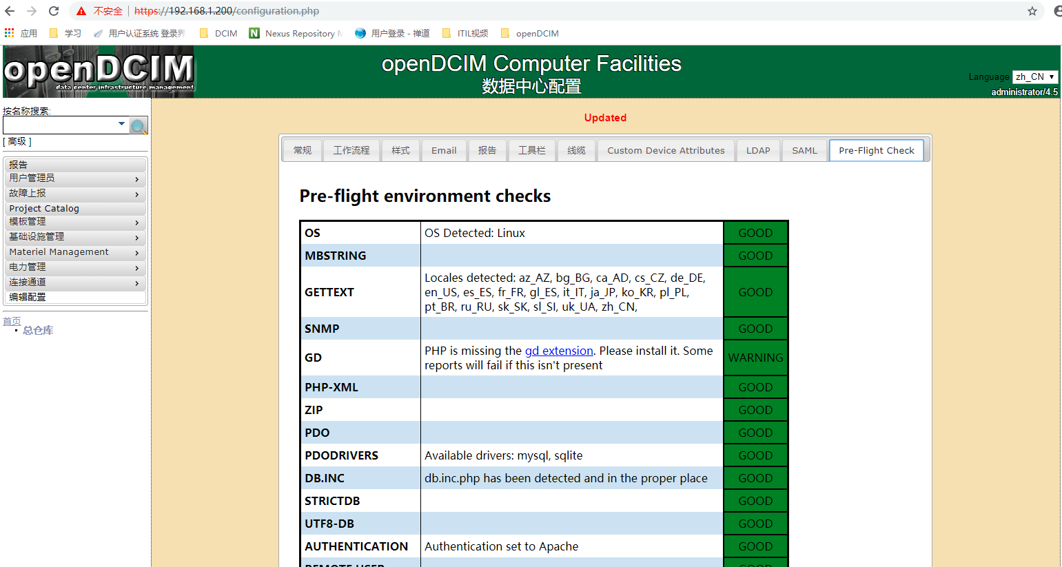 基于Centos7 安装openDCIM_centos7安装opendcim_特约码农的博客-CSDN博客
