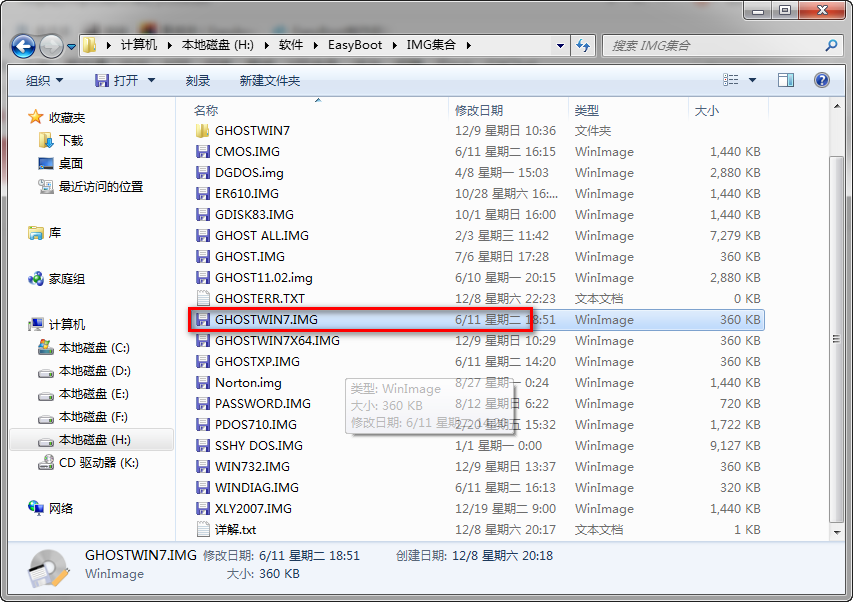 EasyBoot教程三：制作GHOST多重启动盘方法_ghost启动盘制作-CSDN博客