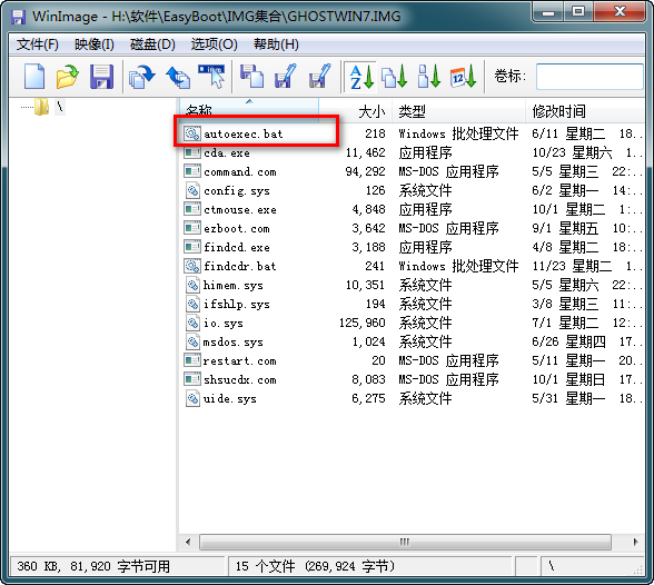 EasyBoot教程三：制作GHOST多重启动盘方法_ghost启动盘制作-CSDN博客