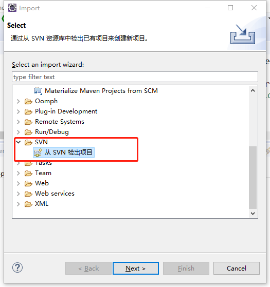 eclipse中SVN的安装_eclipse2023-06 svn-CSDN博客