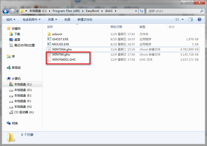 EasyBoot教程三：制作GHOST多重启动盘方法_小妖666的博客-CSDN博客