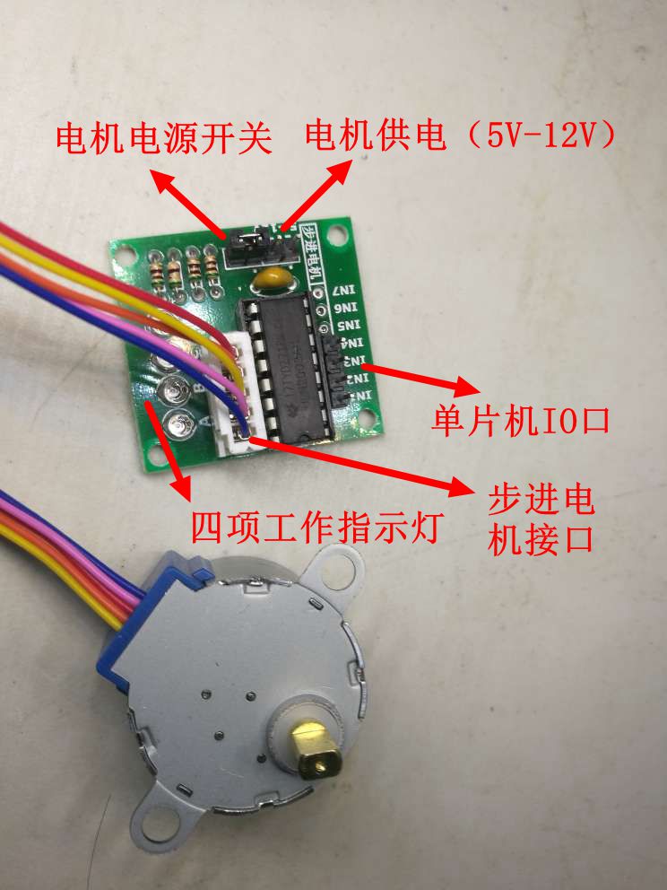 Arduino ULN2003驱动模块+28BYJ-48步进电机_uln2003驱动板-CSDN博客
