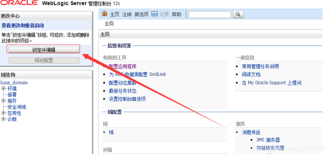 Weblogic漏洞之弱口令、任意文件读取、上传shell弱口令跨目录读取passwd Csdn博客
