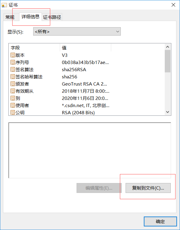 X.509证书的读取与解释_certificatefactory 与 x509certificate-CSDN博客