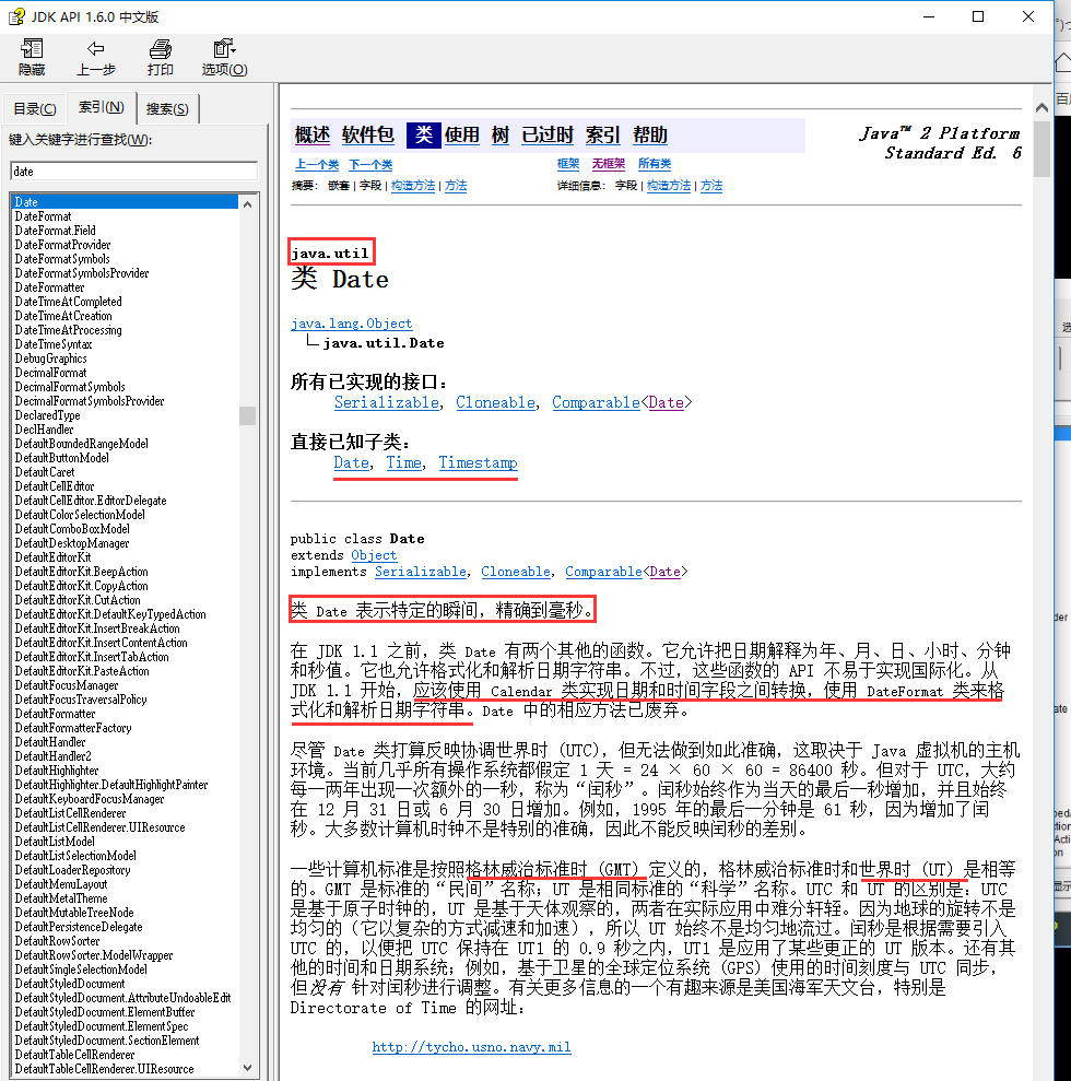 【JAVA】API（3）—输出当前“年月日时分秒星期几”详细时间（Calendar类）_利用calendar类输出系统的当前日期,当前时间和星期几,格式为-CSDN博客