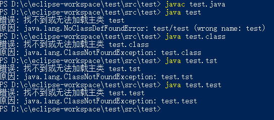 Java初学：错误 找不到或无法加载主类 Testjava找不到或无法加载主类 Csdn博客
