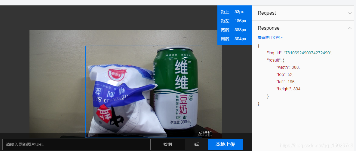 百度ai图像处理—图像主体识别调用教程(基于python3 附demo)百度ai开放平台图像识别代码 Csdn博客