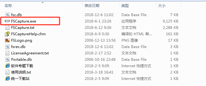 使用FSCapture工具录屏、截屏-CSDN博客