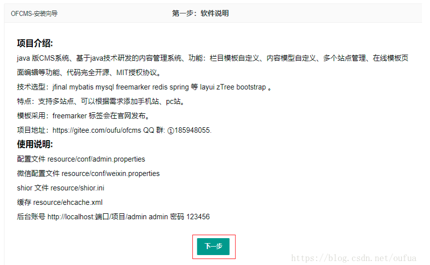 OFCMS WAR 包部署手册_cms war包-CSDN博客