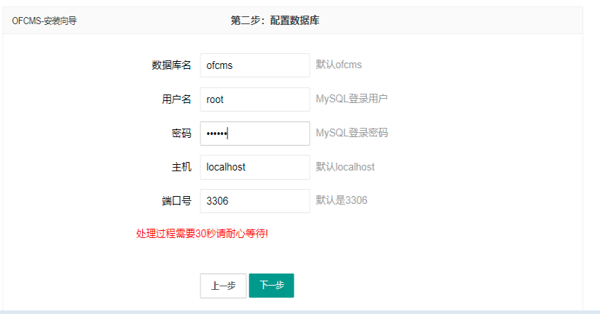 OFCMS WAR 包部署手册_cms war包-CSDN博客