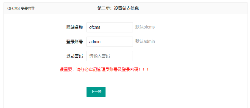 OFCMS WAR 包部署手册_cms war包-CSDN博客