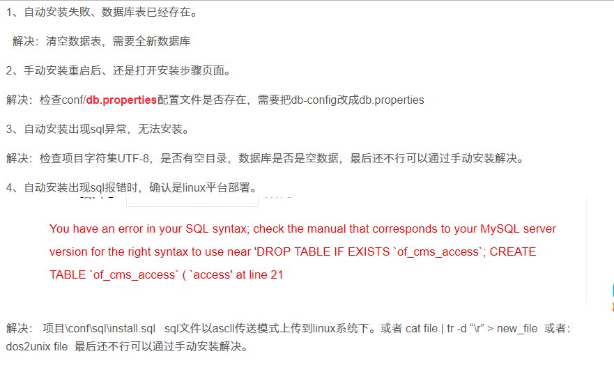 OFCMS WAR 包部署手册_cms war包-CSDN博客