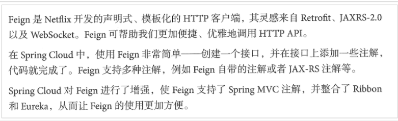 【精华】什么是Feign？为什么要使用Feign远程访问？三分钟带你入门_为什么要feign远程调用-CSDN博客