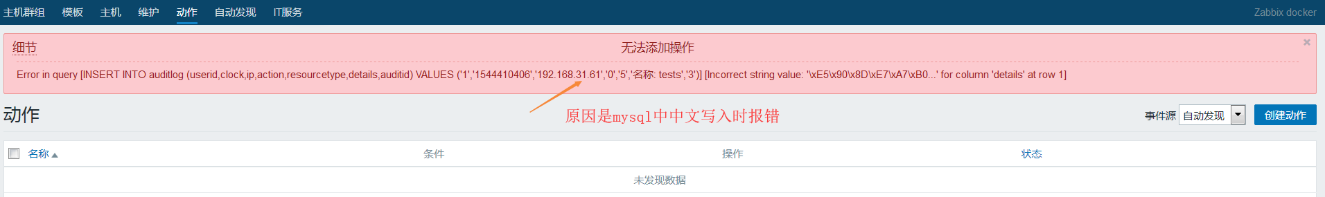 docker部署zabbix_server_时光茶居的博客-CSDN博客_docker zabbix-server