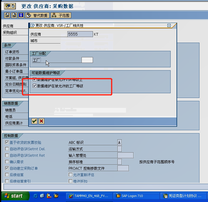 Scheduling Agreement 计划协议详解 Csdn博客 