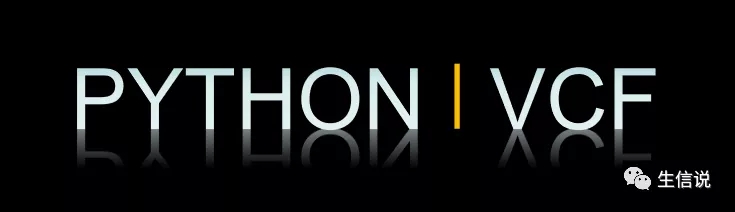 利用PyVCF模块处理VCF文件-CSDN博客