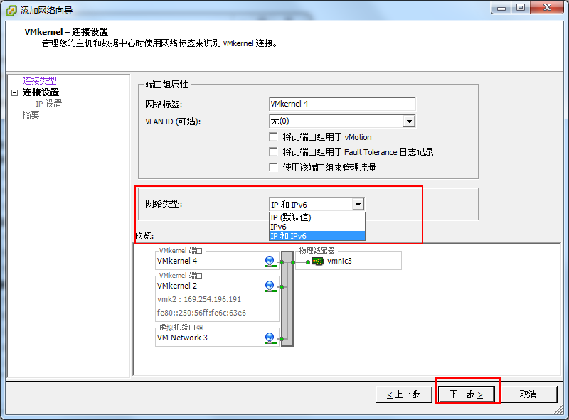 VMWare Esxi 相同vSwitch下虚拟机配置IPv6地址不通问题解决方法_无法通过v6访问esxi虚拟机-CSDN博客