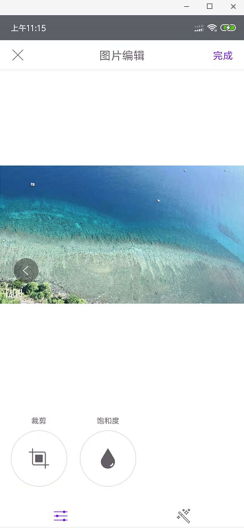 android基于gpuimage和photoview的图片编辑（滤镜，饱和度，裁剪）_android gpuimageview 还原-CSDN博客