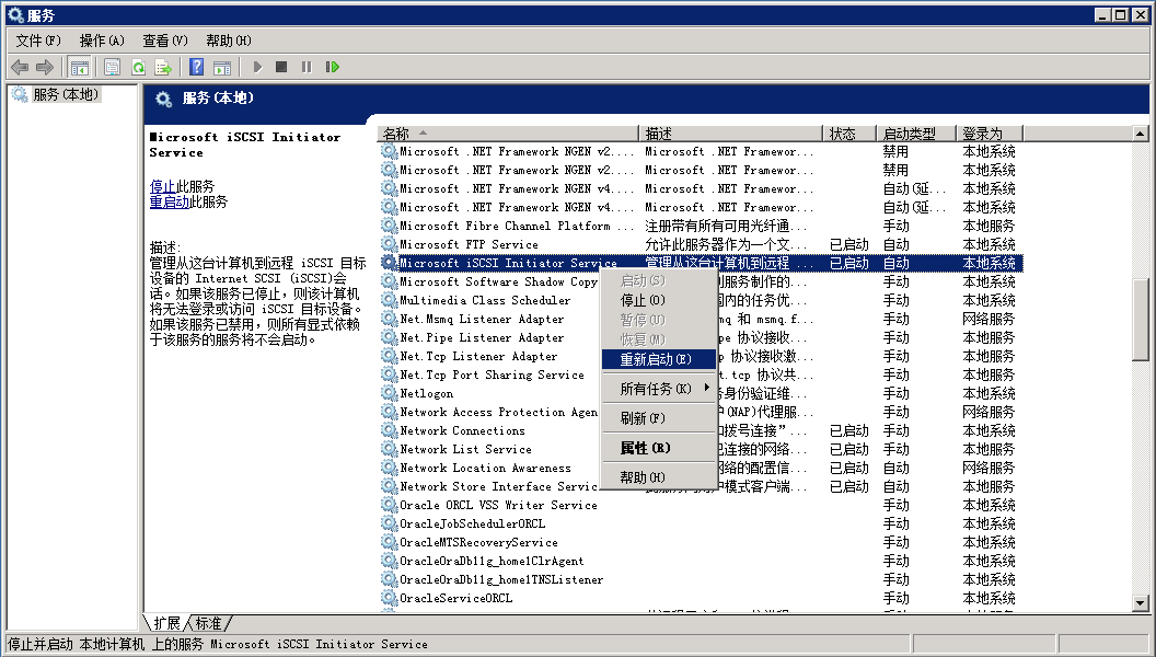 [Windows] ISCSI发起程序实例不存在-CSDN博客