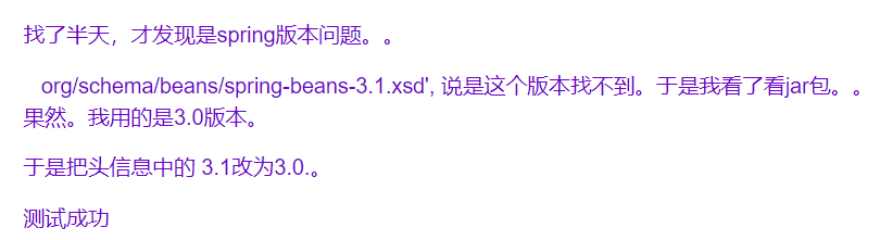 解决：IDEA导入Spring项目，org.xml.sax.SAXParseException: schema_reference.4: 无法读取方案文档 报错_SELECT_BIN的博客 ...