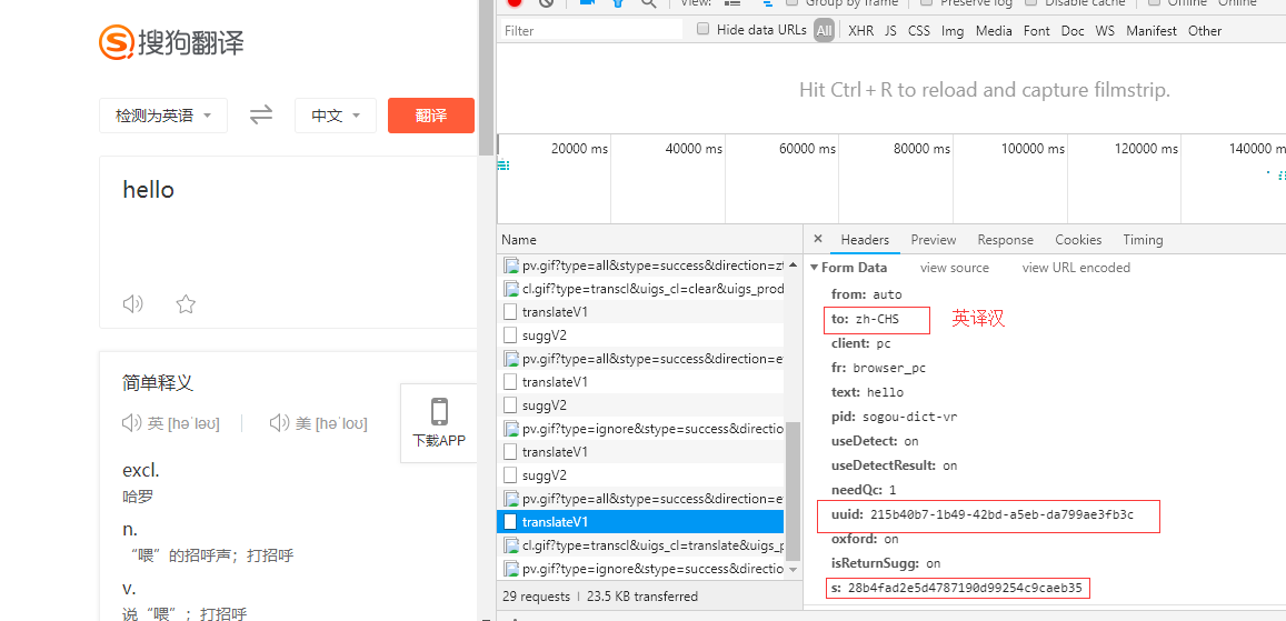 Python 自制搜狗翻译工具搜狗翻译de Url Csdn博客