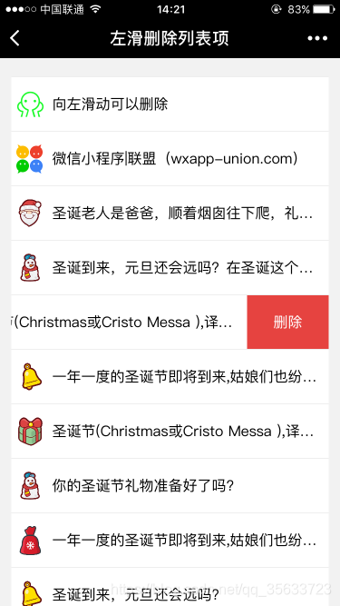 微信小程序-列表项左滑删除效果swiper实现左滑删除 Csdn博客