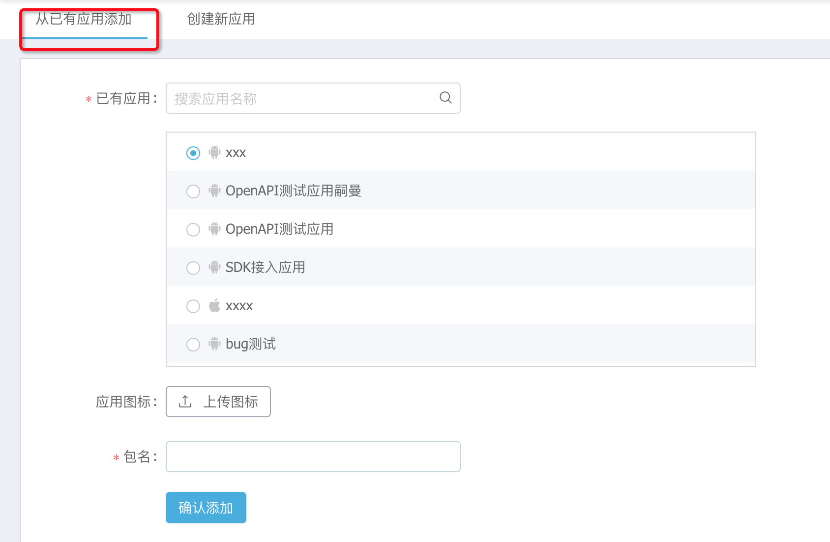 安卓友盟推送集成过程详解（一），及推送产生的应用多进程问题处理_android push进程 主进程-CSDN博客