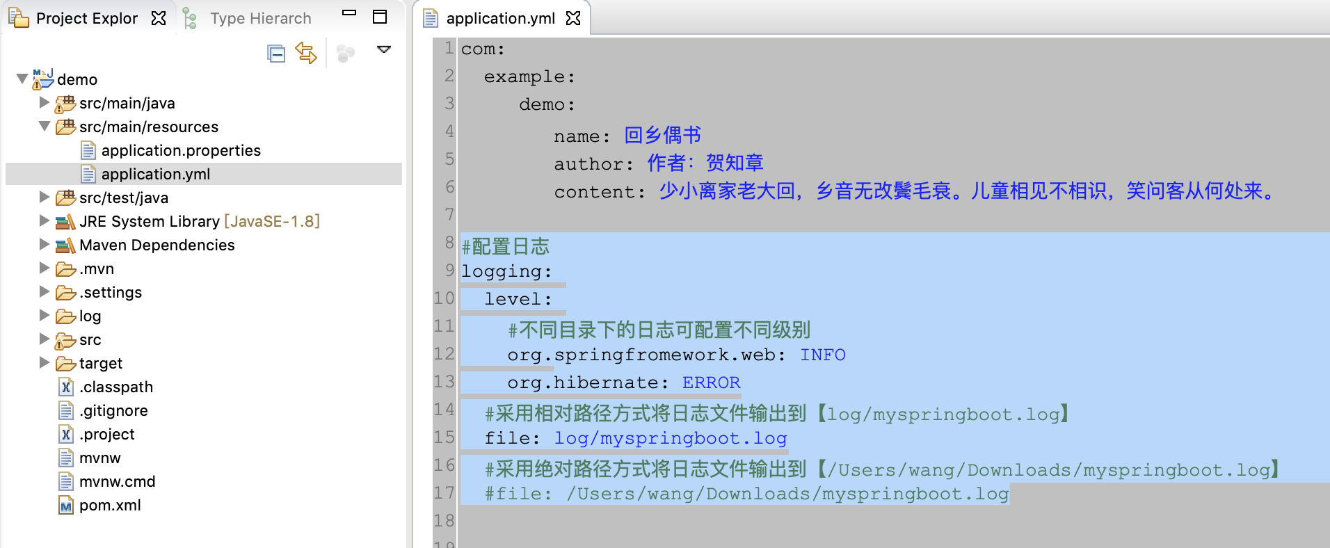 9、spring Boot：配置logging日志及输出日志springboot Logger Csdn博客 