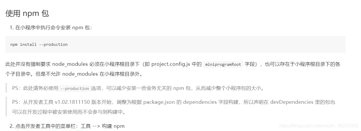 小程序构建npm失败(解决方法)小程序构建npm时 发生这个错误syntaxerror Parse Js File Cus Csdn博客