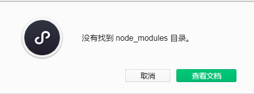 小程序构建npm失败(解决方法)微信 工具 构建 Npm Syntaxerror Parse Js File Csdn博客