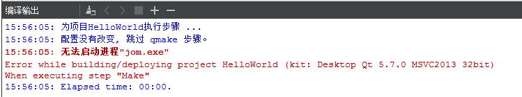 无法启动进程"jom.exe”/"nmake.exe" 问题解决方法-CSDN博客