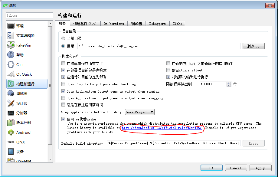 无法启动进程"jom.exe”/"nmake.exe" 问题解决方法-CSDN博客