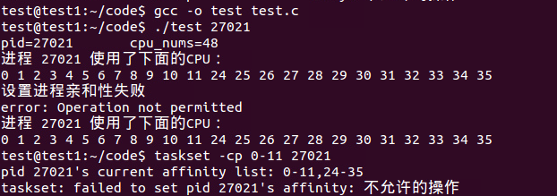 linux系统调用sched_setaffinity内核实现分析_sched_setaffinity error:operation not permitted-CSDN博客