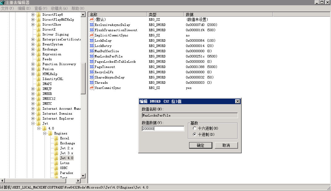 文件共享锁溢出 请增加MaxLocksperFile注册表项值_文件共享锁定数溢出,请增加max-CSDN博客