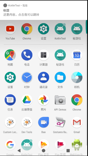 Android8.0 通知栏不显示、无横幅通知问题解决_android notification 小米手机通知不显示-CSDN博客