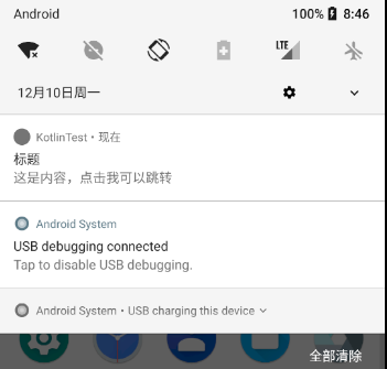 Android8.0 通知栏不显示、无横幅通知问题解决_android notification 小米手机通知不显示-CSDN博客