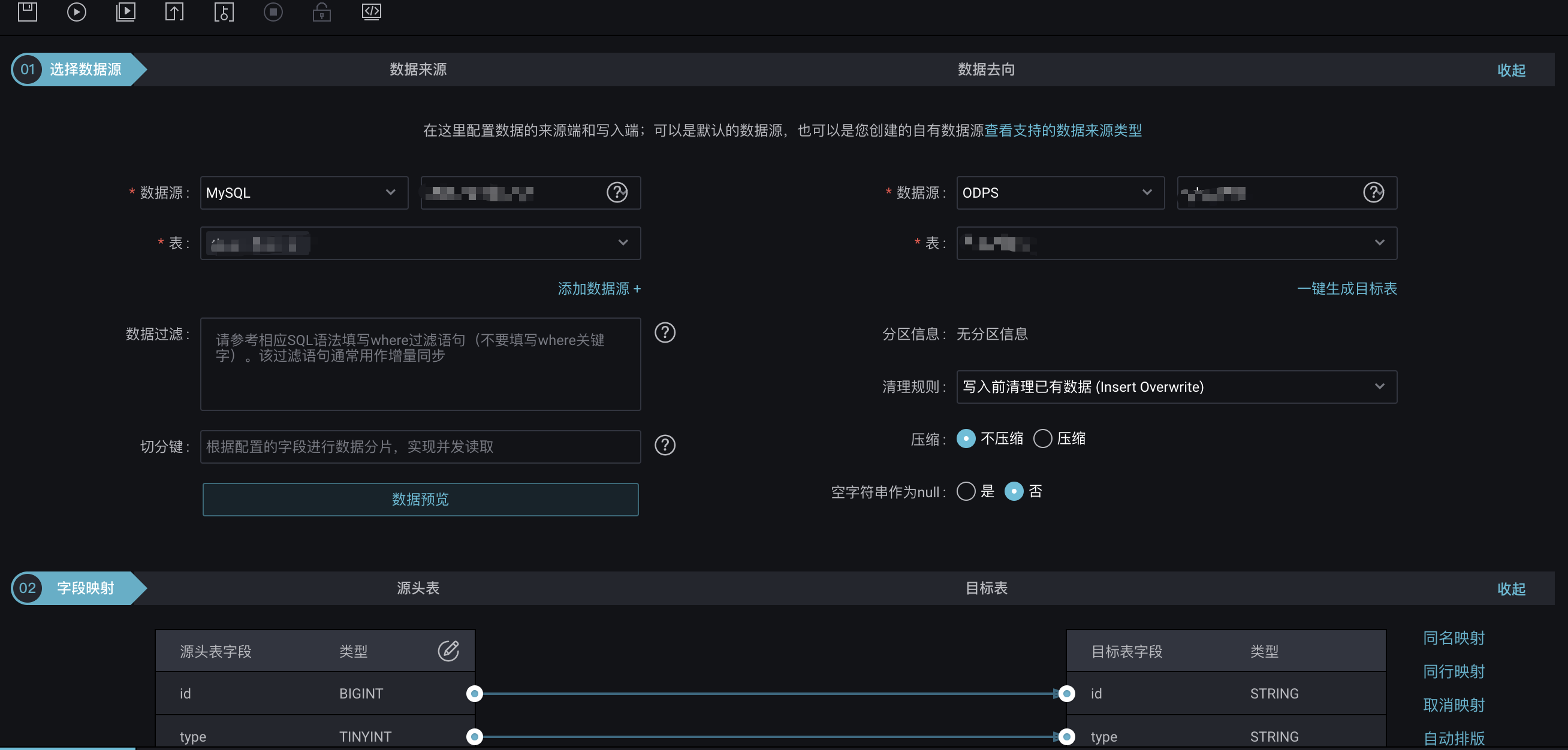 阿里云 数加 · DataWorks 数据同步_maxcomputer数据更新触发任务执行-CSDN博客