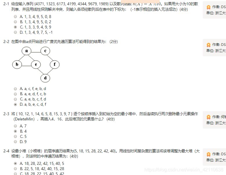 中国大学mooc 陈越、何钦铭 数据结构 2018秋期末考试带解析在一个有权无向图中如果顶点b到顶点a的最短路径长度是10顶点c与顶点b之间存在一 Csdn博客