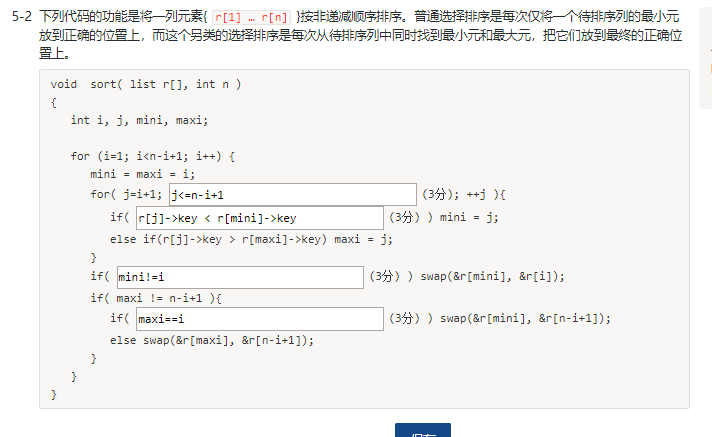 中国大学MOOC-陈越、何钦铭-数据结构-2018秋期末考试(带解析)_在一个有权无向图中,如果顶点b到顶点a的最短路径长度是10,顶点c与 ...