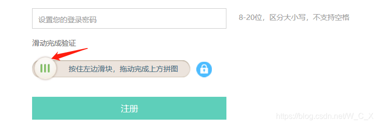 极验验证码之自动化滑动篇极验的改成滑动验证 Csdn博客