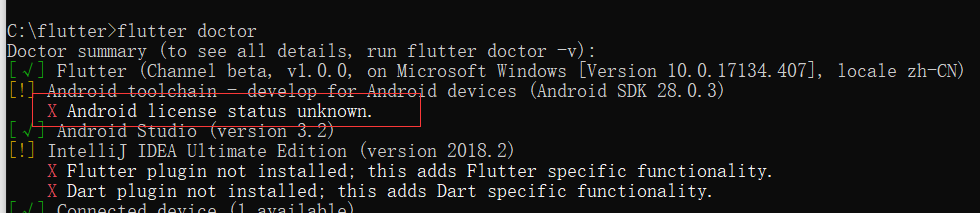 Flutter提示Unable to list devices或Android license status unknown解决办法_error: unable to list ...