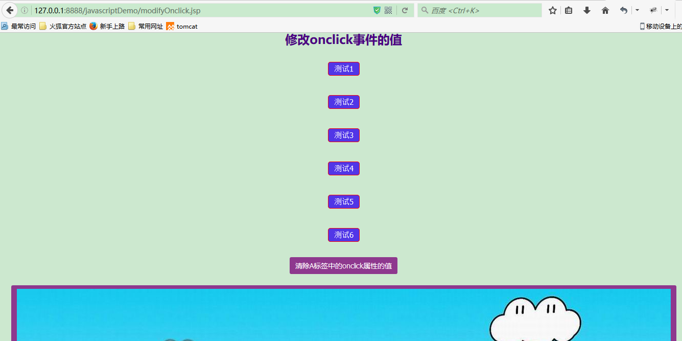 修改onclick事件的值_html改变onclick的值-CSDN博客